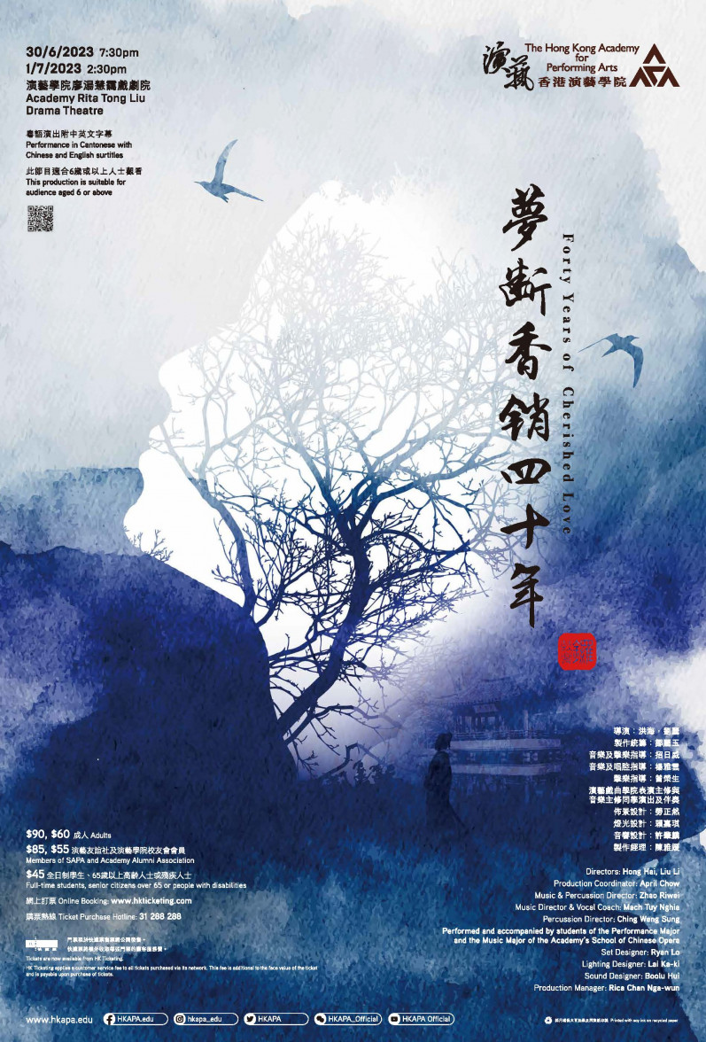 The Hong Kong Academy for Performing Arts (HKAPA)