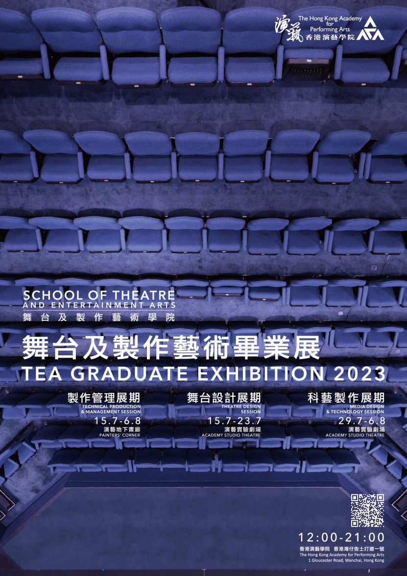 The Hong Kong Academy for Performing Arts (HKAPA)